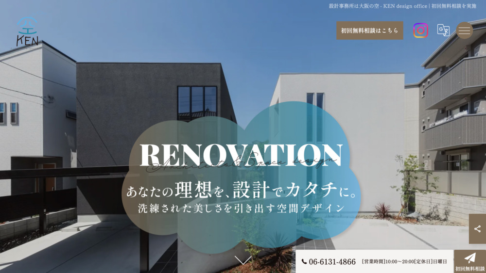 空 – KEN design office｜機能美を追求する空間設計 | CASA NOTE