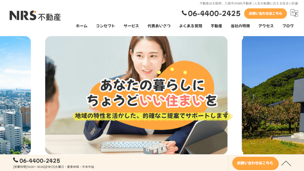 NRS不動産 | 八尾市で築く理想の住まいと資産価値の実現 | CASA NOTE